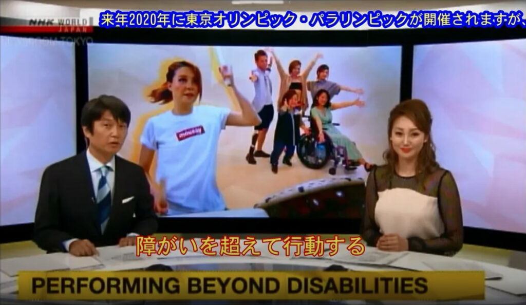 NHK WORLD 国際放送(英語・日本語字幕付き) 「PERFORMING BEYOND DISABILITIES」 ココダイバーシティ・エンターテイメント｜障がい者・難病者専門 総合芸能 ...